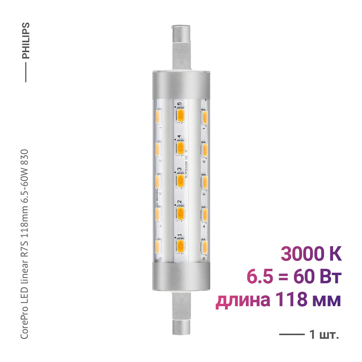 Лампочка Philips CorePro LED linear R7S 118mm 6.5-60W 830, 1 шт.