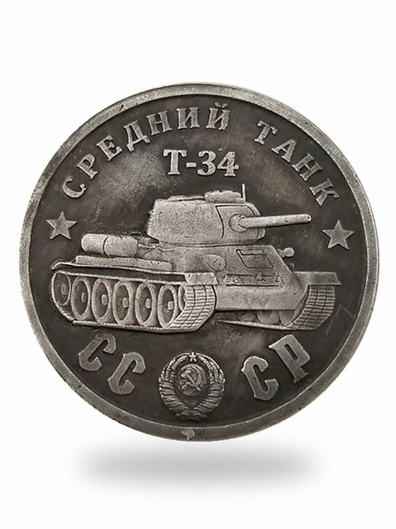 Монета СССР 100 рублей 1945 года, Победа в ВОВ с изображением танка Т-34