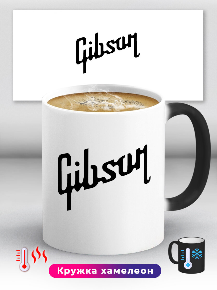 Кружка хамелеон Gibson Гибсон 330 мл, керамическая с ярким принтом, подходит для СВЧ, горячих и холодных напитков