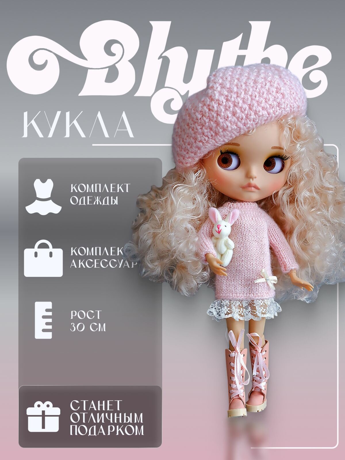 Блайз кукла, Blythe K171