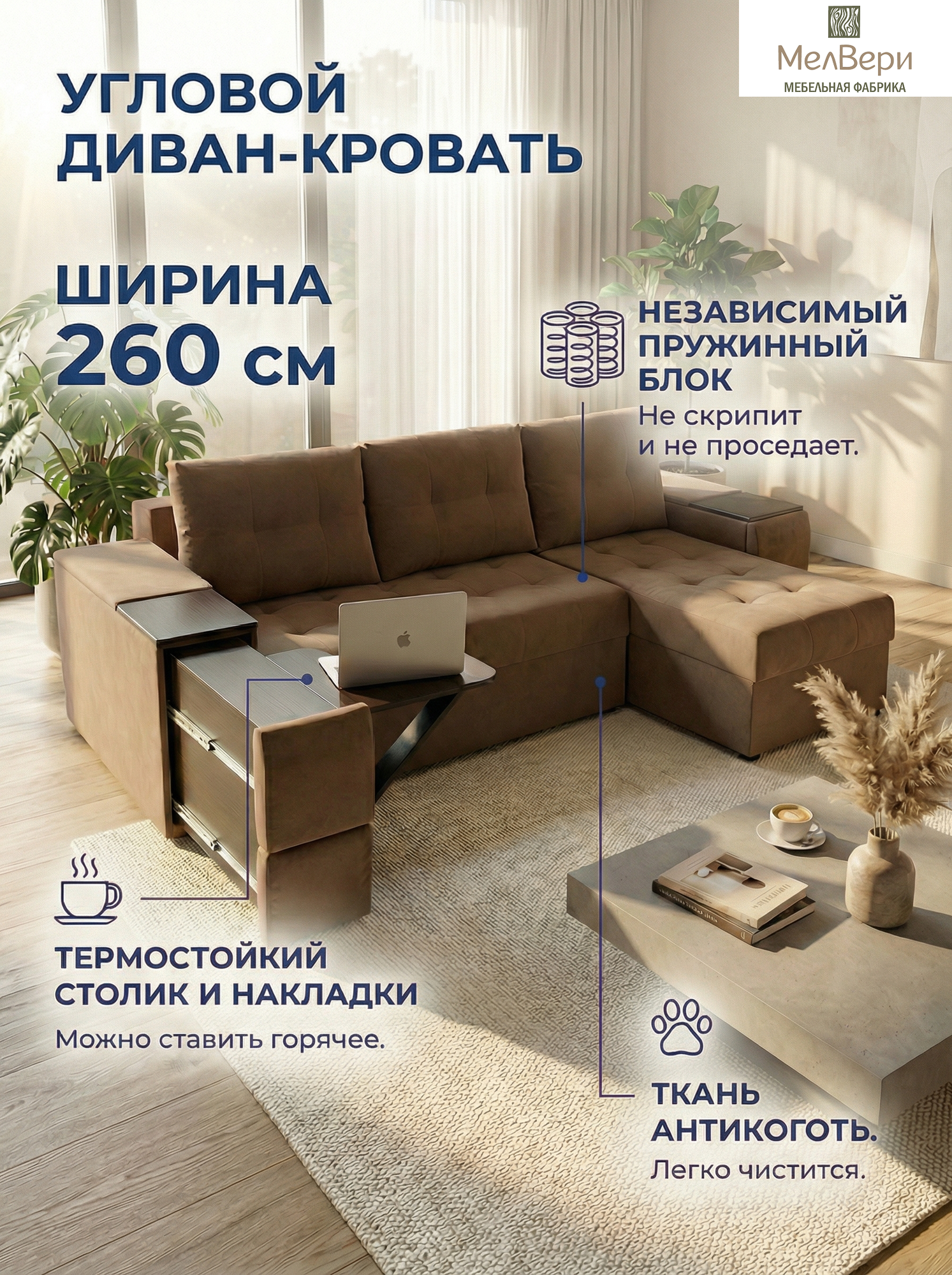 Диван Челси угловой "Бар"