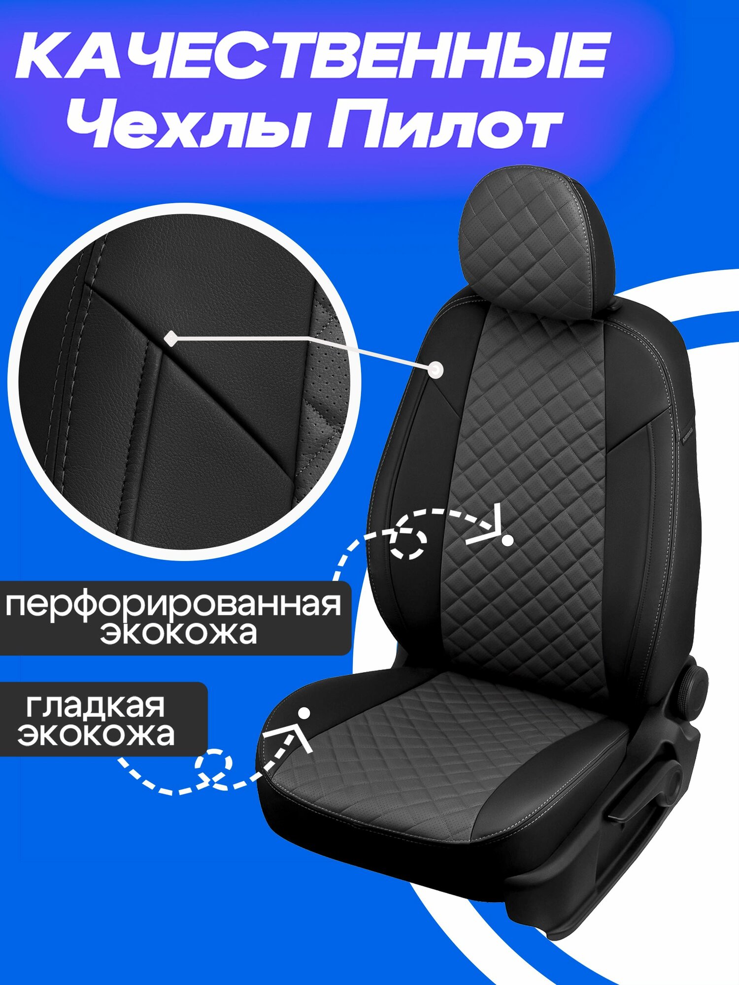 Авточехлы на Mazda 6 GH седан c 2007-2012. Чехлы для Мазда 6, только для кузова седан, модельный ряд 2007 2008 2009 2010 2011 2012.