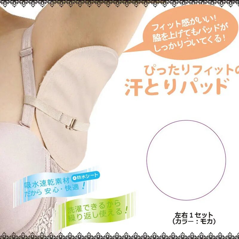 Прокладки для подмышек от пота, моющиеся впитывающие накладки для защиты от пота в платье, впитывающие дезодоранты для плеч