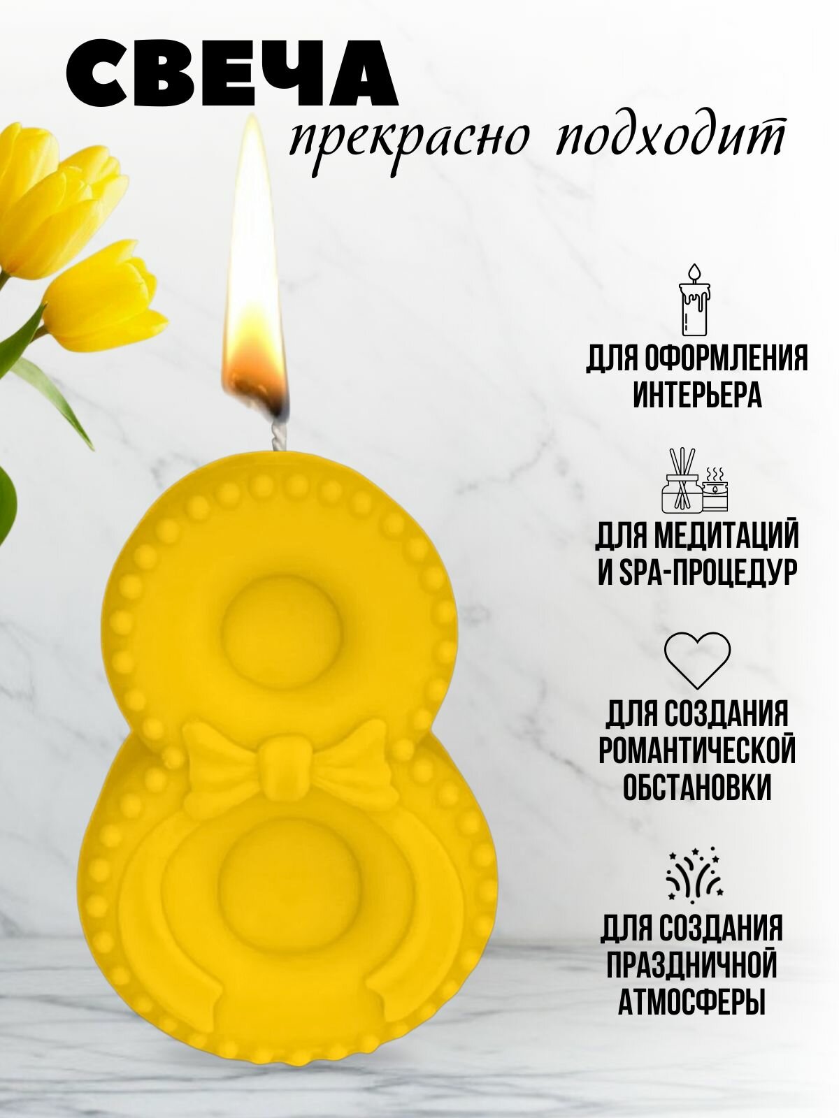 Свеча 8 марта с бантиком — фото 1