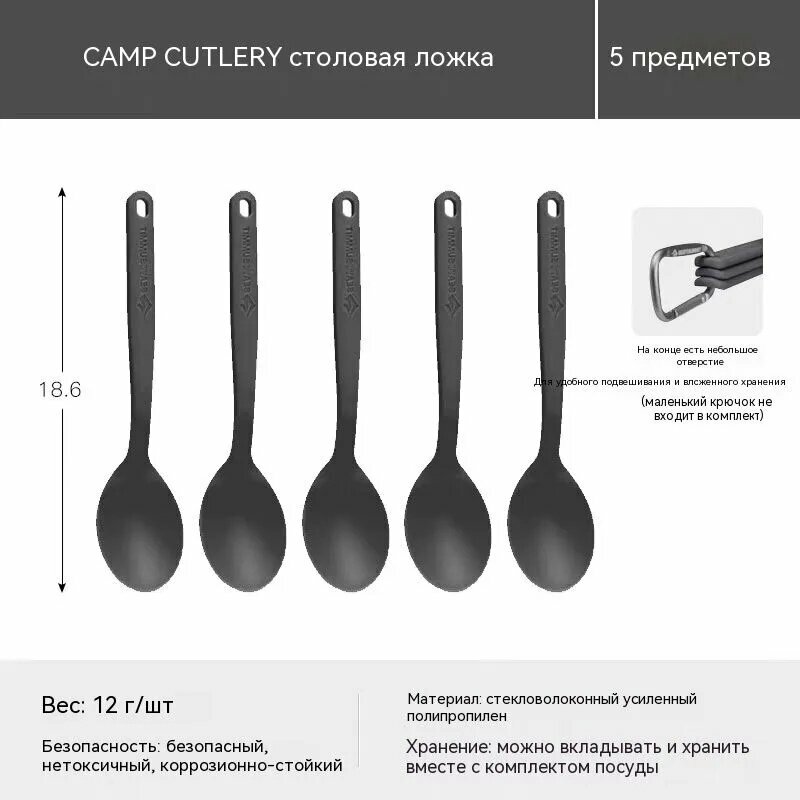 Sea To Summit Набор столовых приборов 5 предм. темно-серый