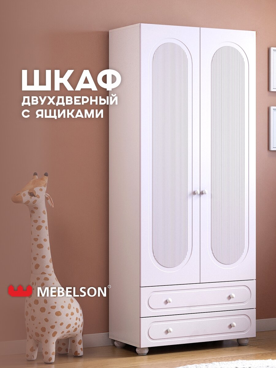 Шкаф двухдверный "Милана", цвет Белое дерево/сакура, 80*42*193 см, MEBELSON