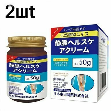 2шт Крем для ухода за кожей