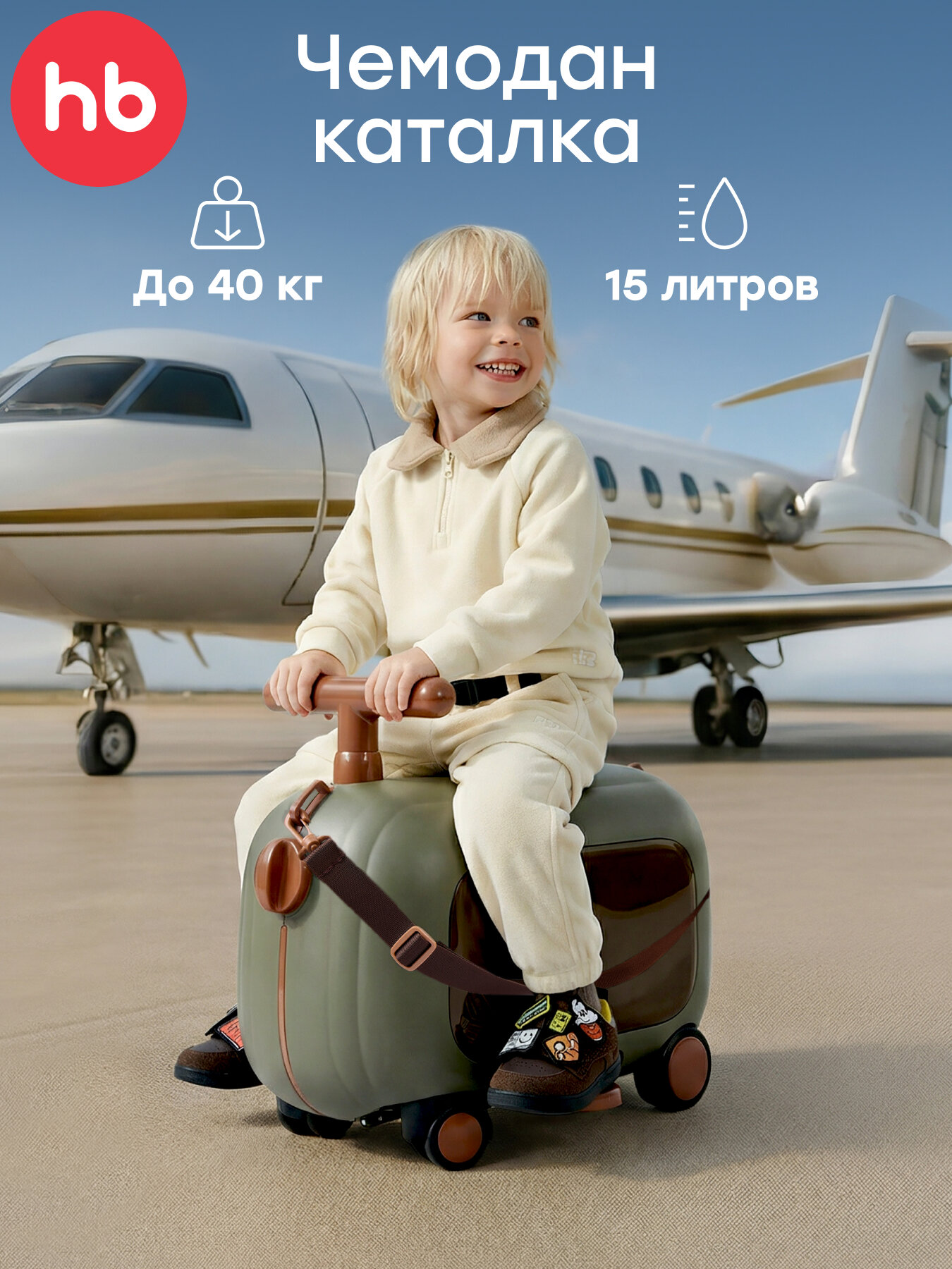 Чемодан-каталка