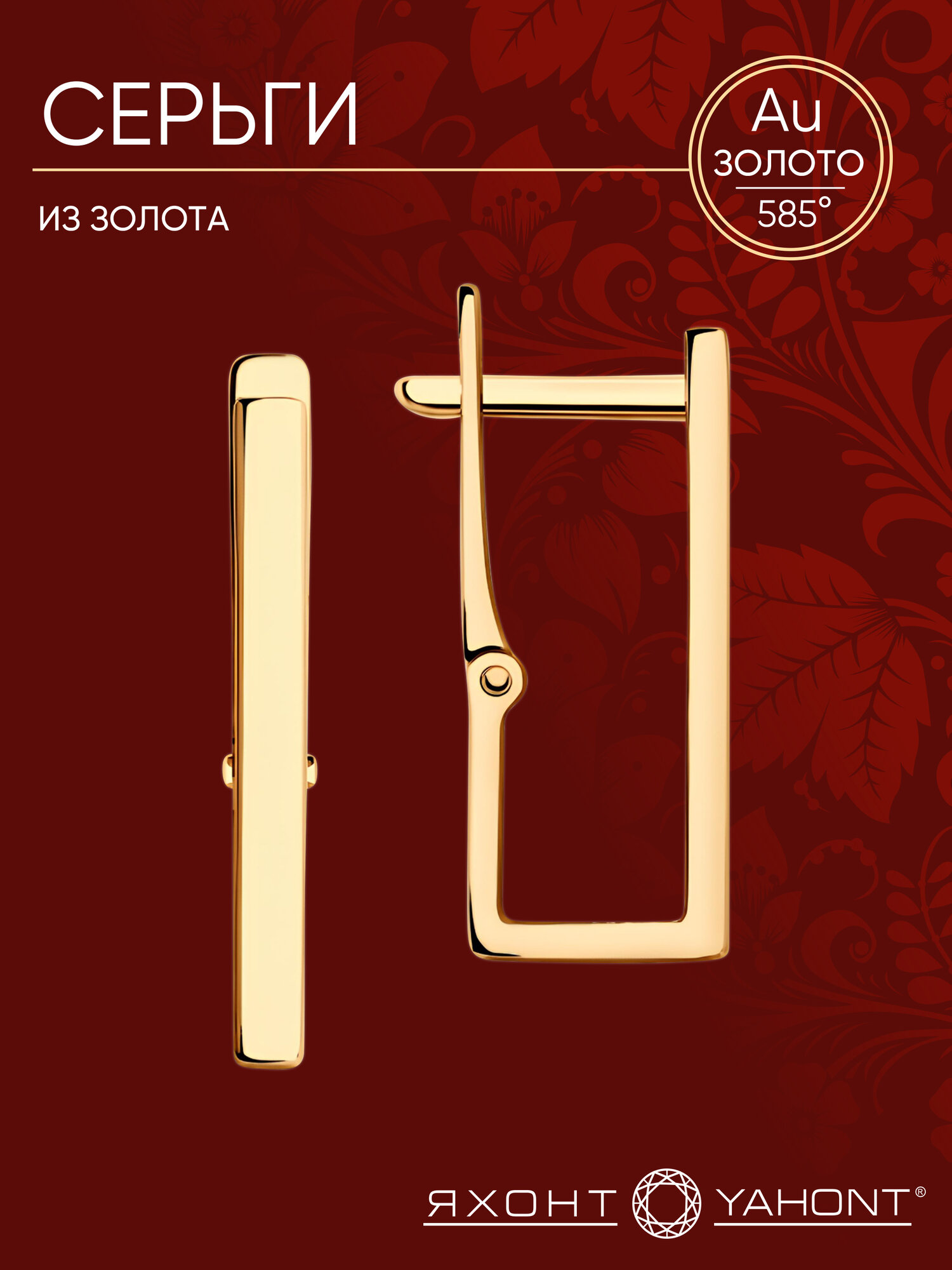 Серьги, красное золото, 585 проба