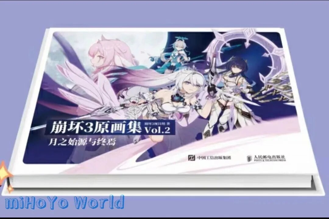 Художественные книги Honkai Impact 3 Vol.2 Vol BB