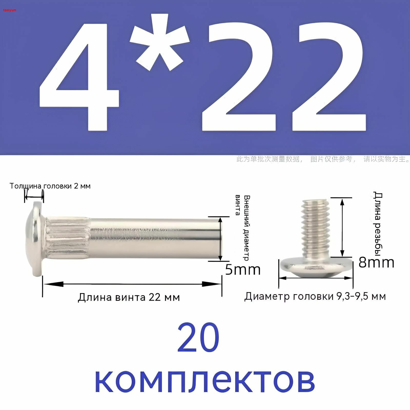 Стяжка мебельная ,2.2см