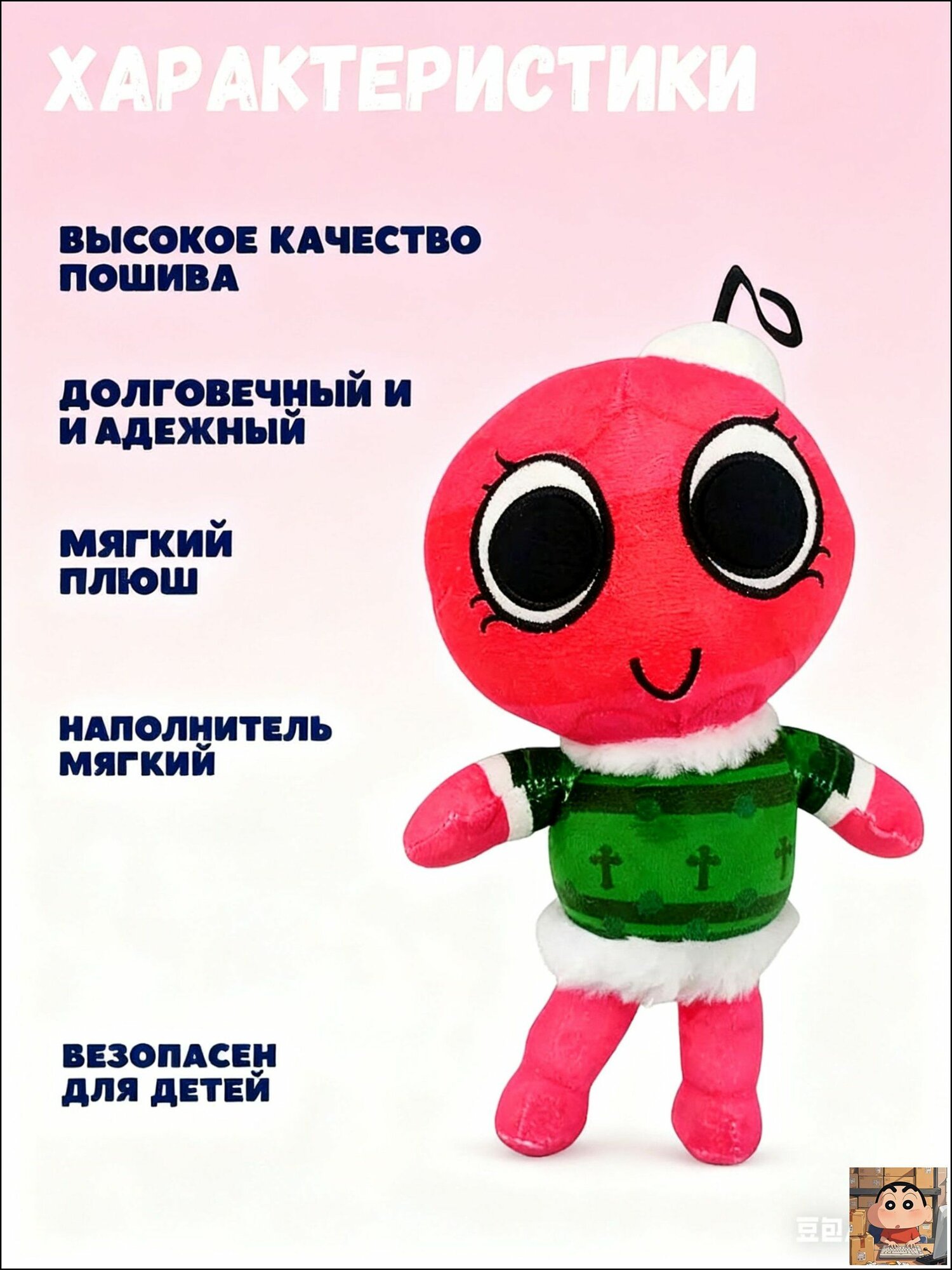 Игрушка бобетт боббет Мир денди роблокс Dandys world roblox