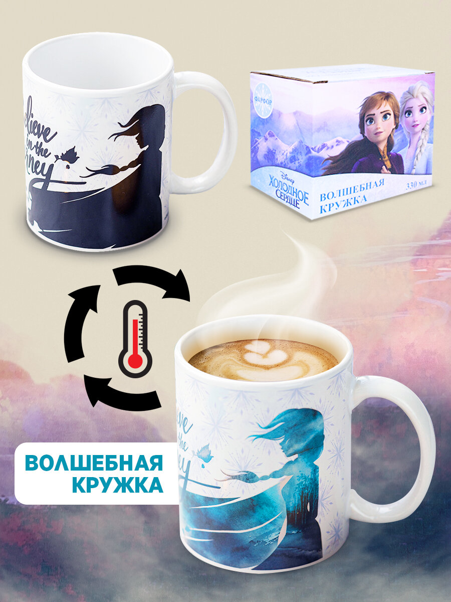 Термо-кружка Холодное сердце 2, "Путешествие", в подарочной упаковке, 330 мл, фарфор