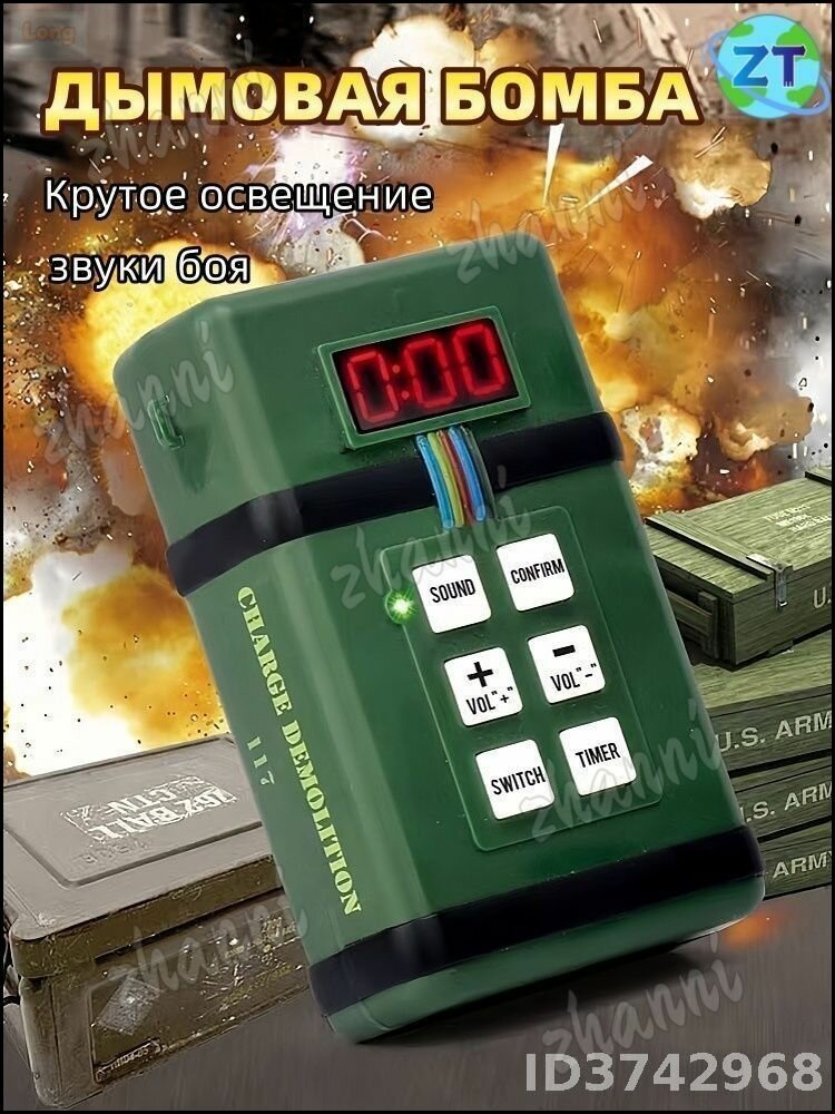 Дымовая бомба замедленного действия - акустическая граната - дымовая бомба - детская игрушка