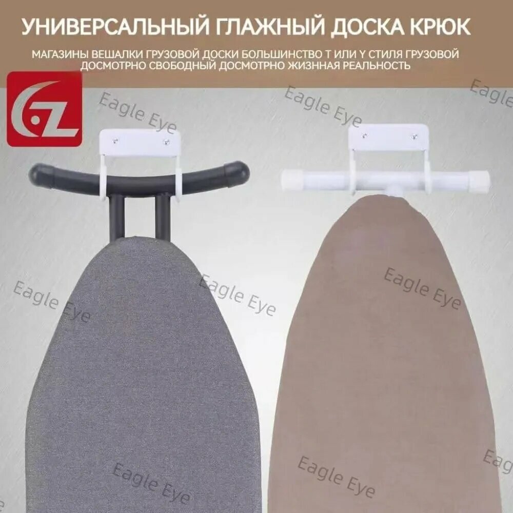 Держатель для гладильной доски, настенное крепление для гладильной доски, крючок для хранения, белый, 1 шт