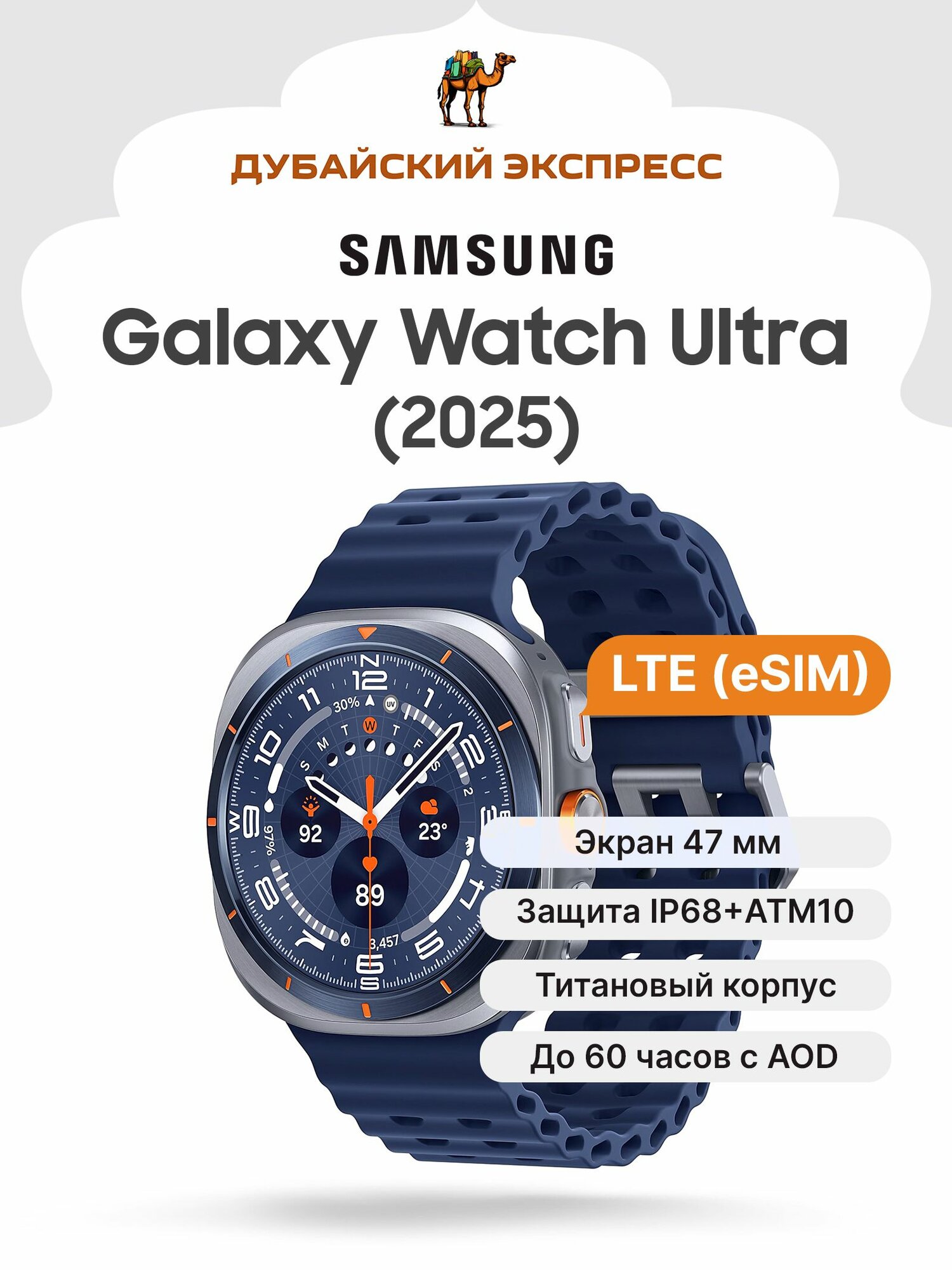 Часы SAMSUNG Galaxy Watch Ultra 2025 Titanium Blue - SL-L705F