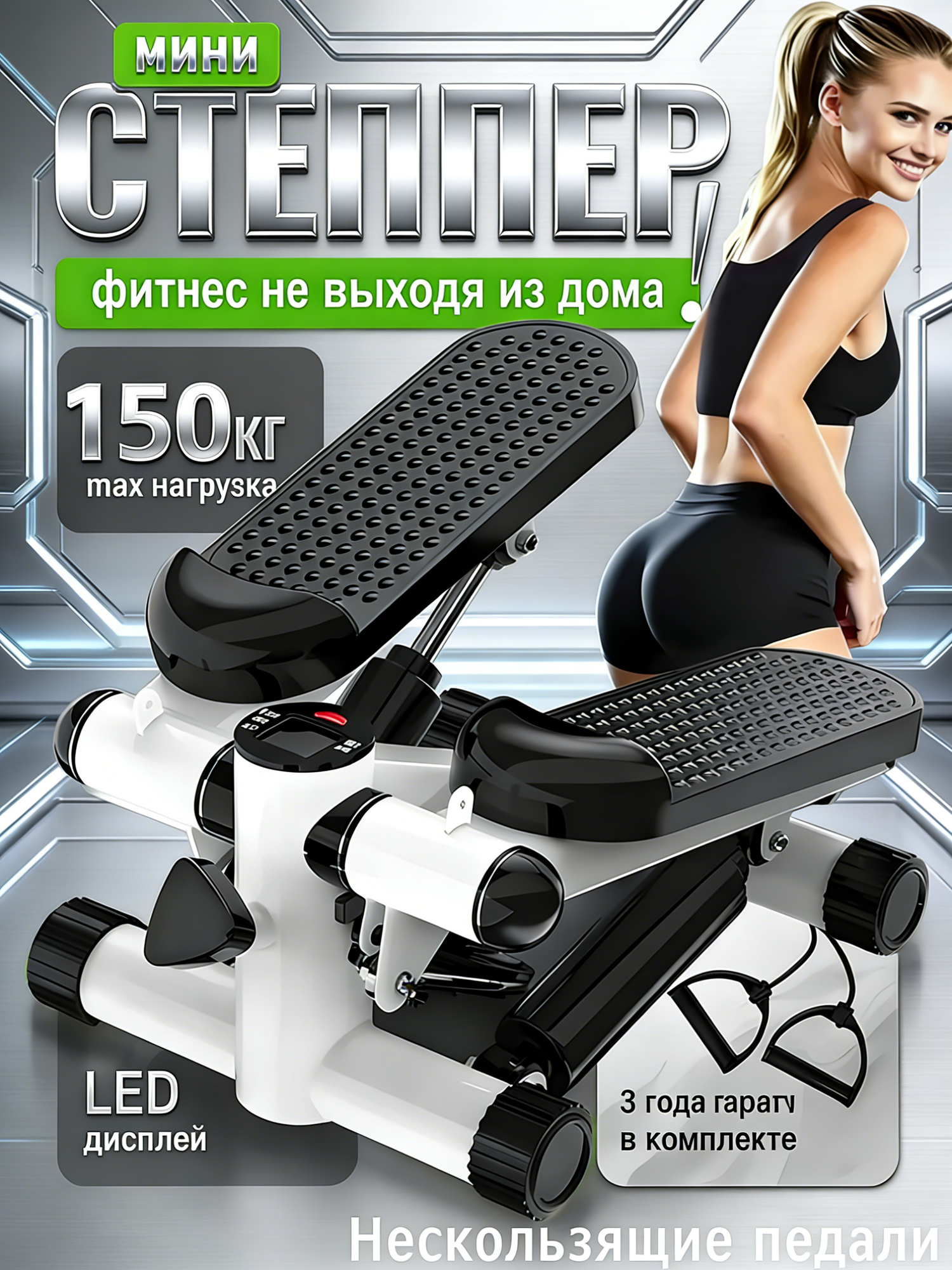 Степпер-тренажер для ног, бедер и ягодиц с эспандерами, максимальная нагрузка 150 кг