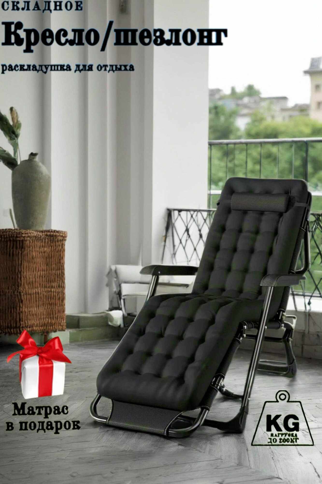 Бестселлер 176x60x33 см шезлонг