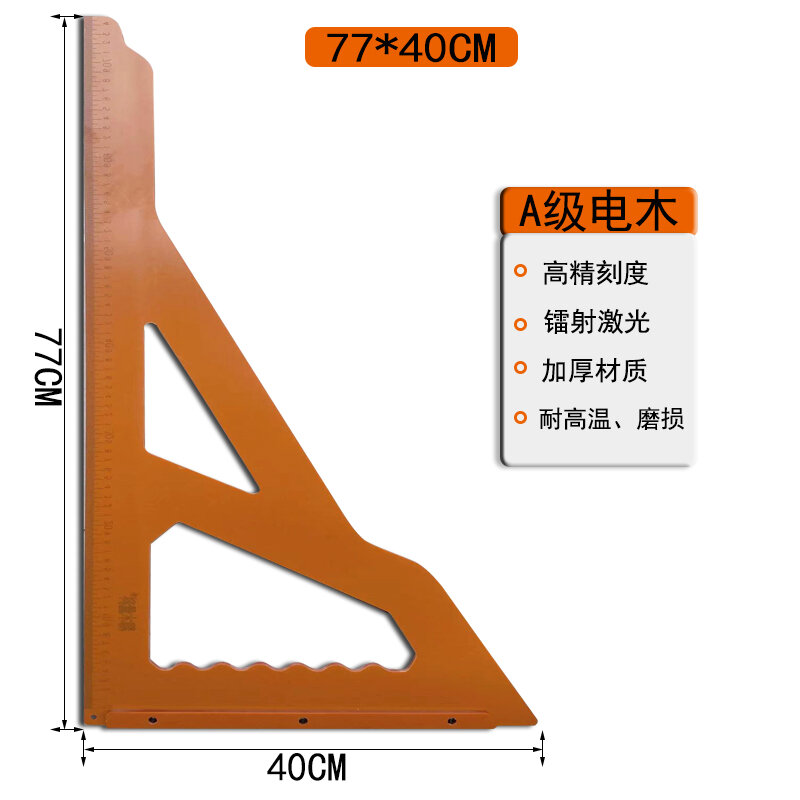 Прочный деревянный треугольный угольник для столярных работ, измерительный инструмент из электрокартона Модель：Угольник
