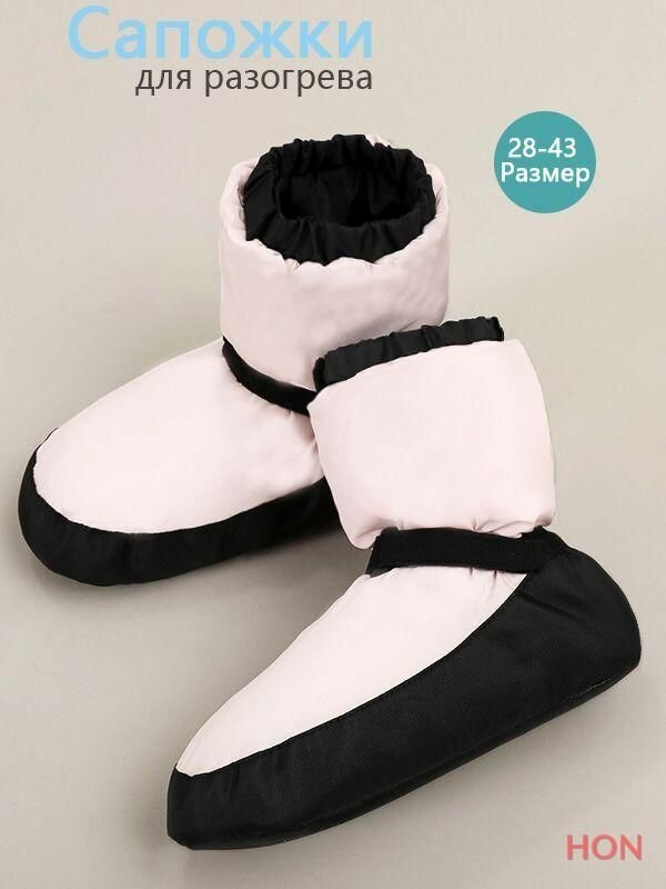 Сапожки для разогрева ASD