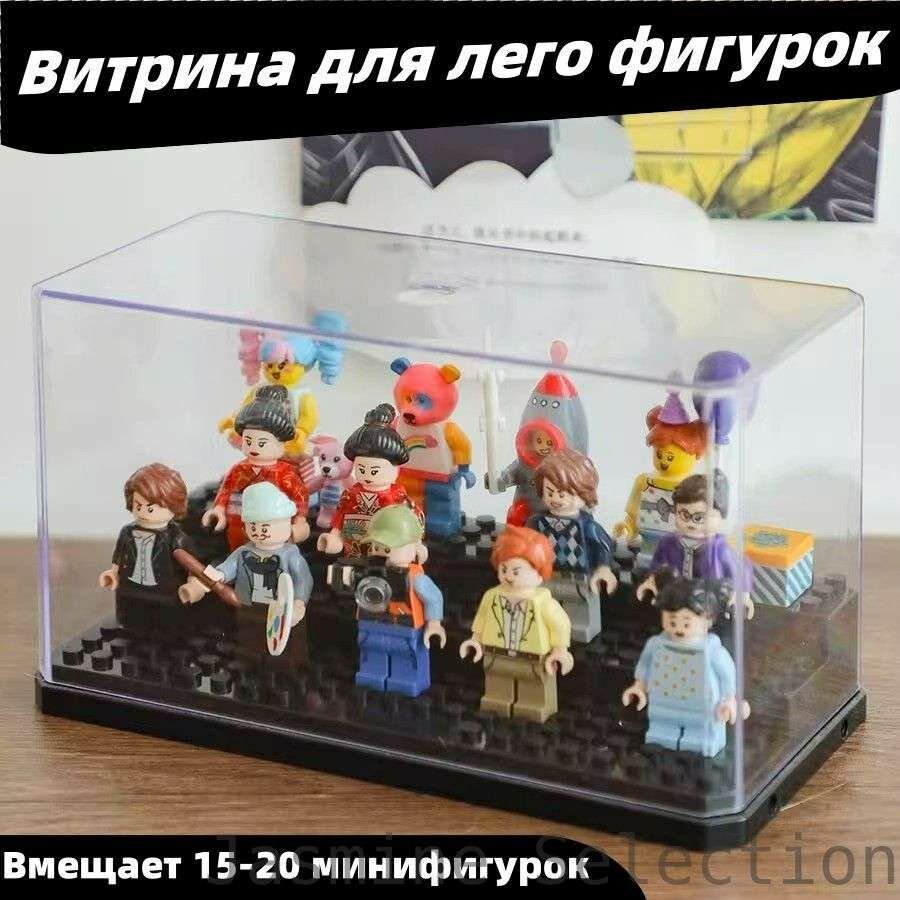 Витрина для минифигурок. Контейнер для игрушек Лего. Витрина-бокс для хранения лего человечков. Коробка для хранения Lego фигурок. Органайзер для конструктора. Черный 1 шт