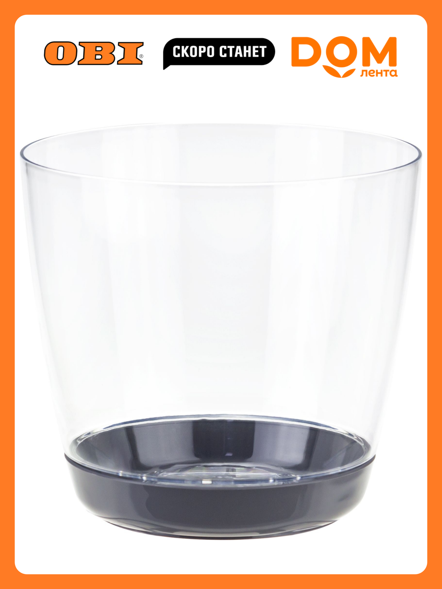 Кашпо орхидея IDEA прозрачный D18 H16