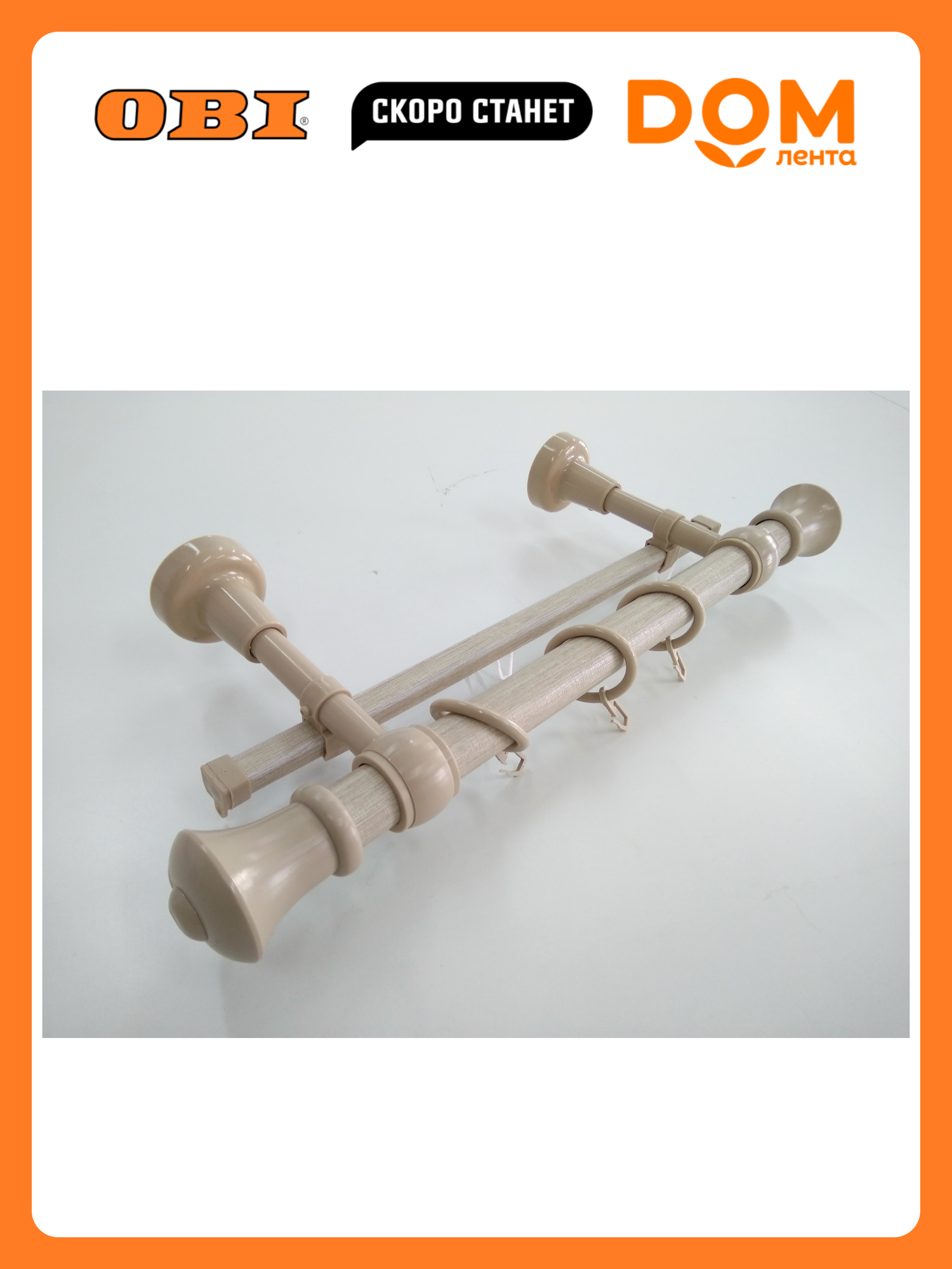 Карниз для штор Русские карнизы настенный двухрядный слоновая кость 240 см