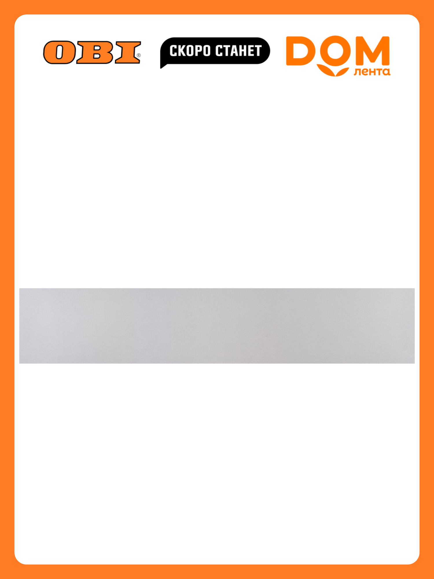 Стеновая панель Антарес, МДФ, ламинированная, влагостойкая, 600x3050x4 мм