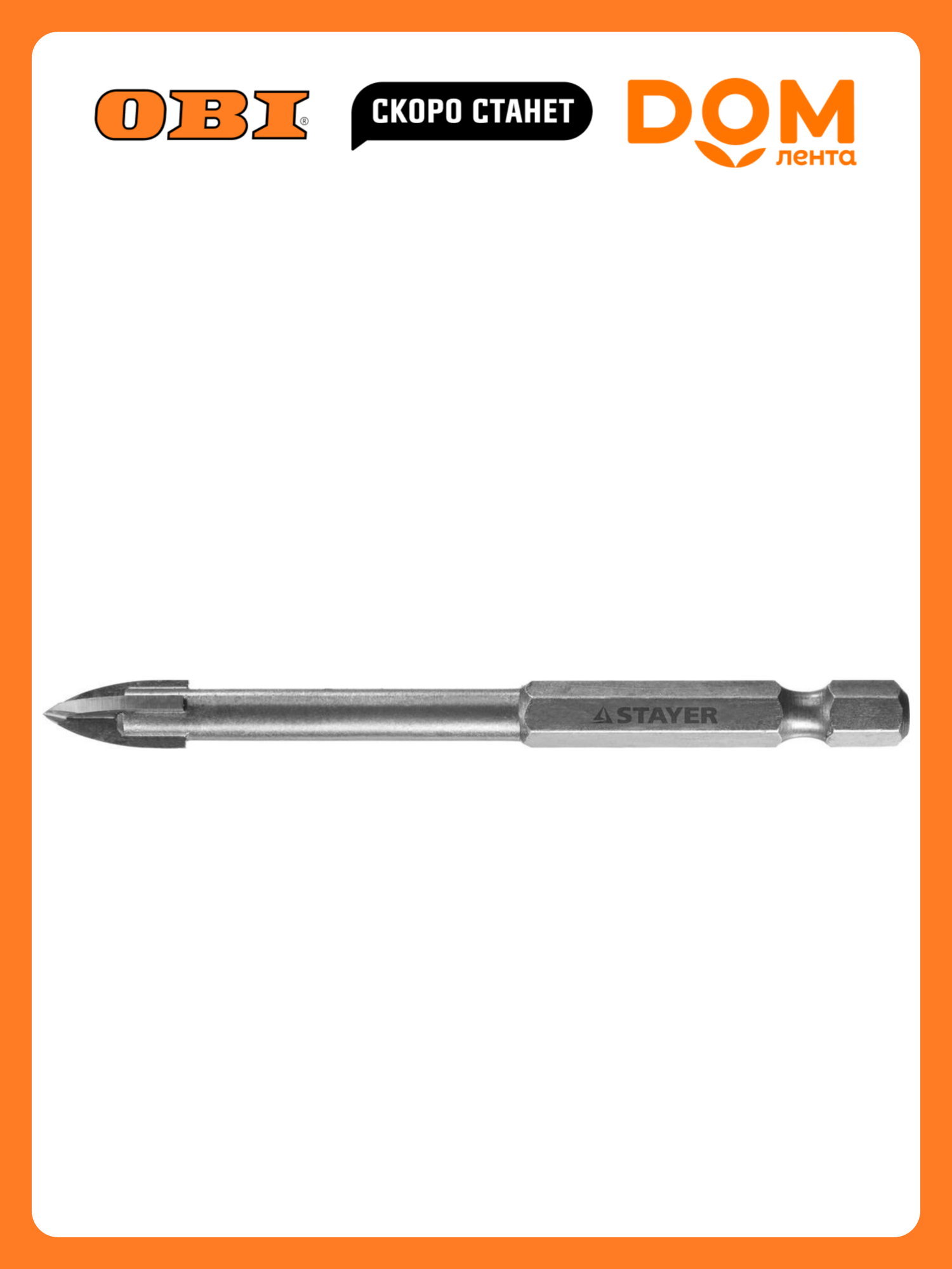 Сверло STAYER PROFESSIONAL, шестигранный хвостовик, 4мм, 65мм