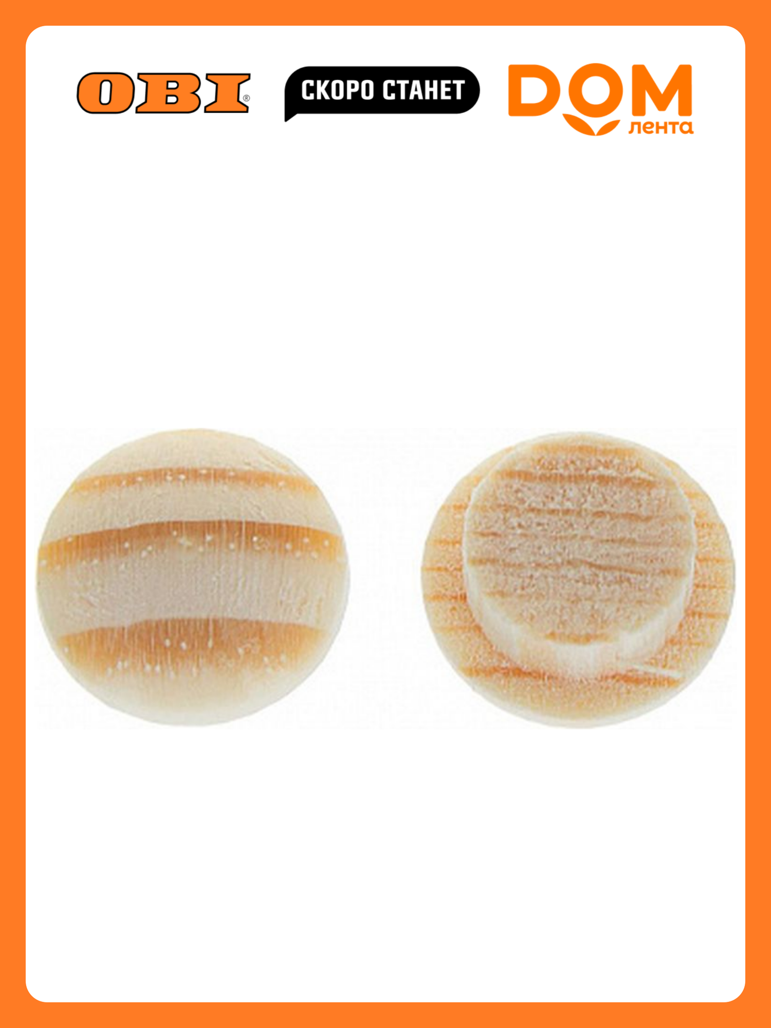 Заглушка деревянная на отверстие 10 мм сосна (20 шт) Tech-Krep