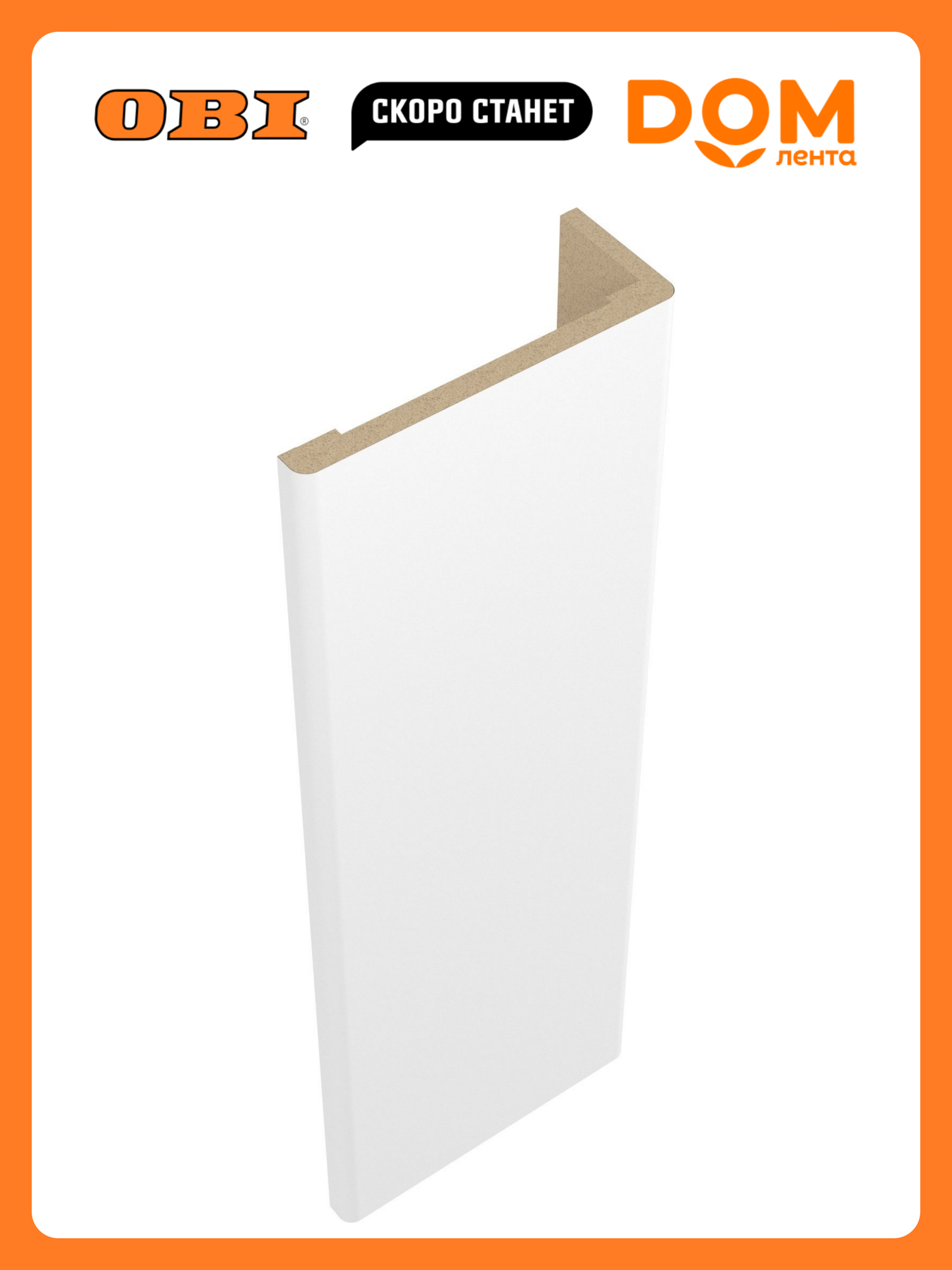 Телескопический наличник Belwooddoors, белый, МДФ, 2150х70 мм