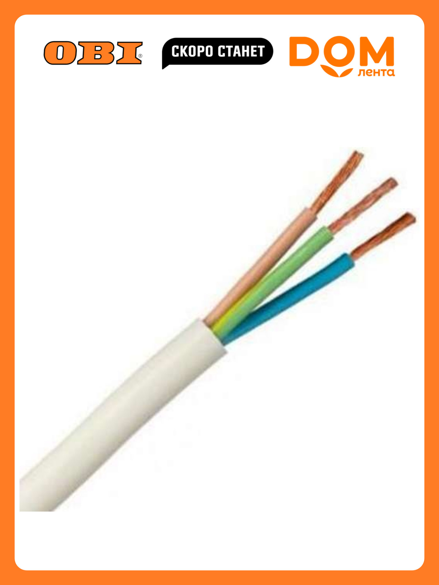 Провод ПВС альгиз 3х1.5