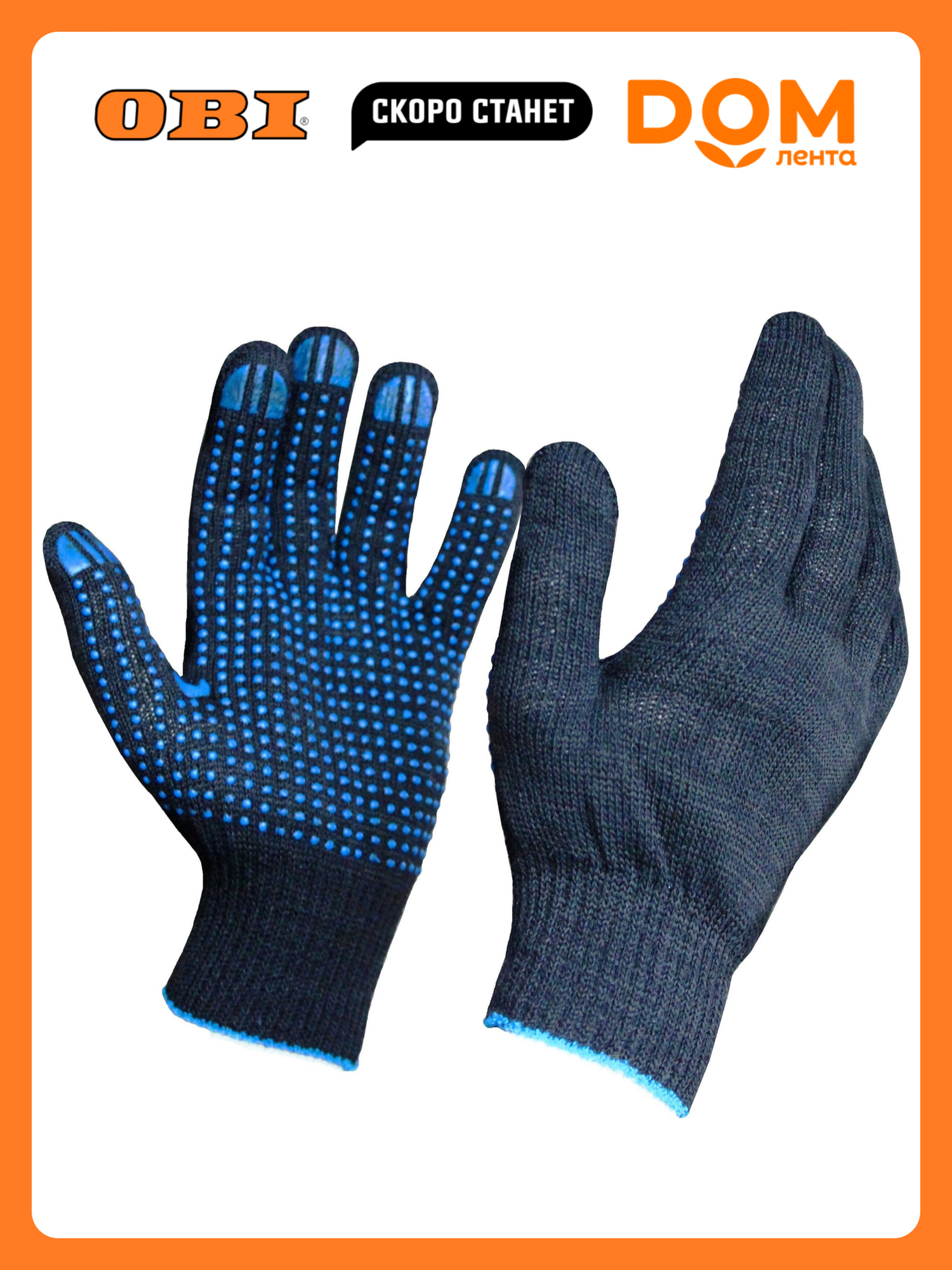 Перчатки рабочие СВС чёрные XXL, 5 пар