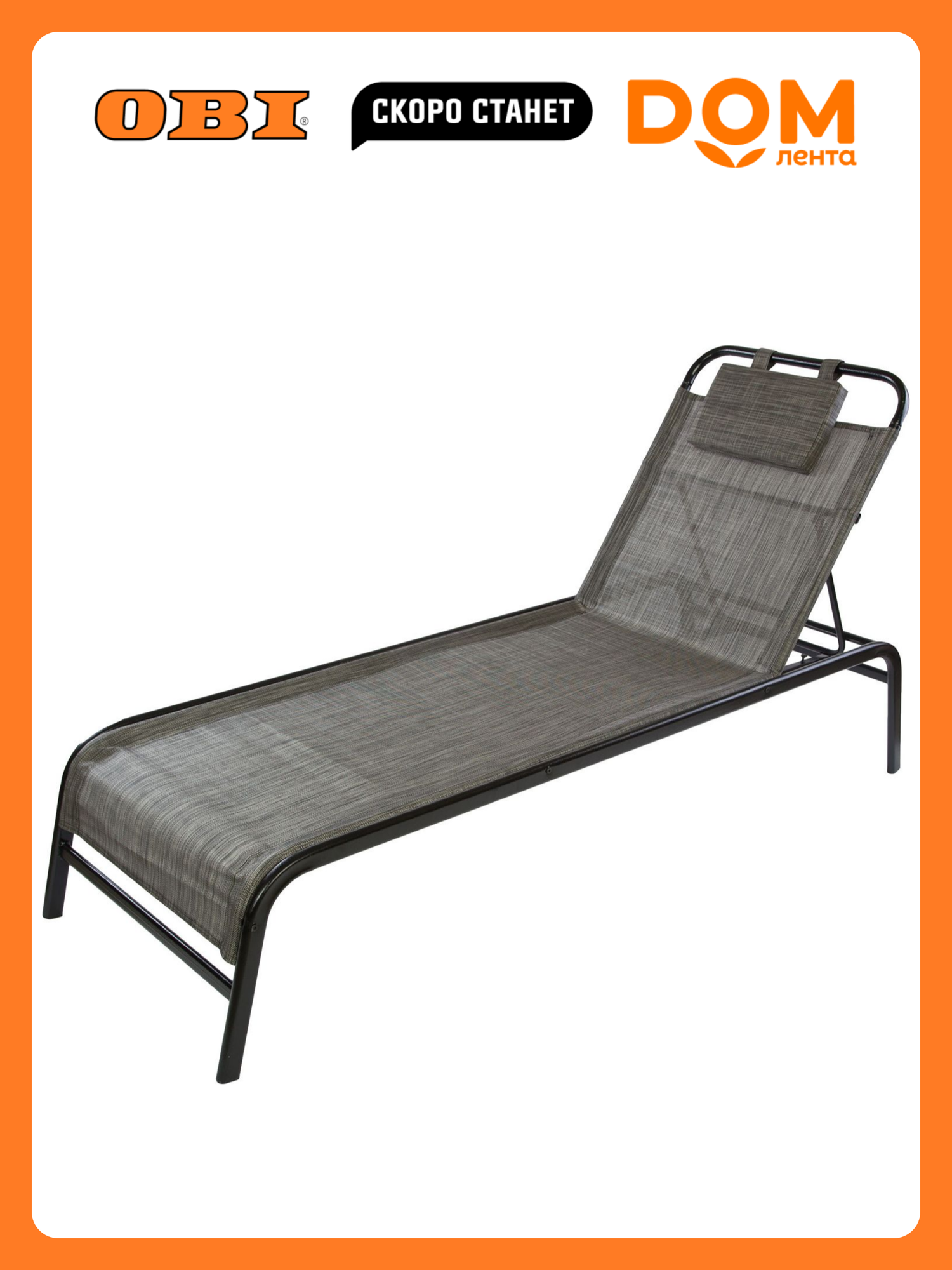 Шезлонг GreenGard, металлический каркас, текстиль, складной, подголовник