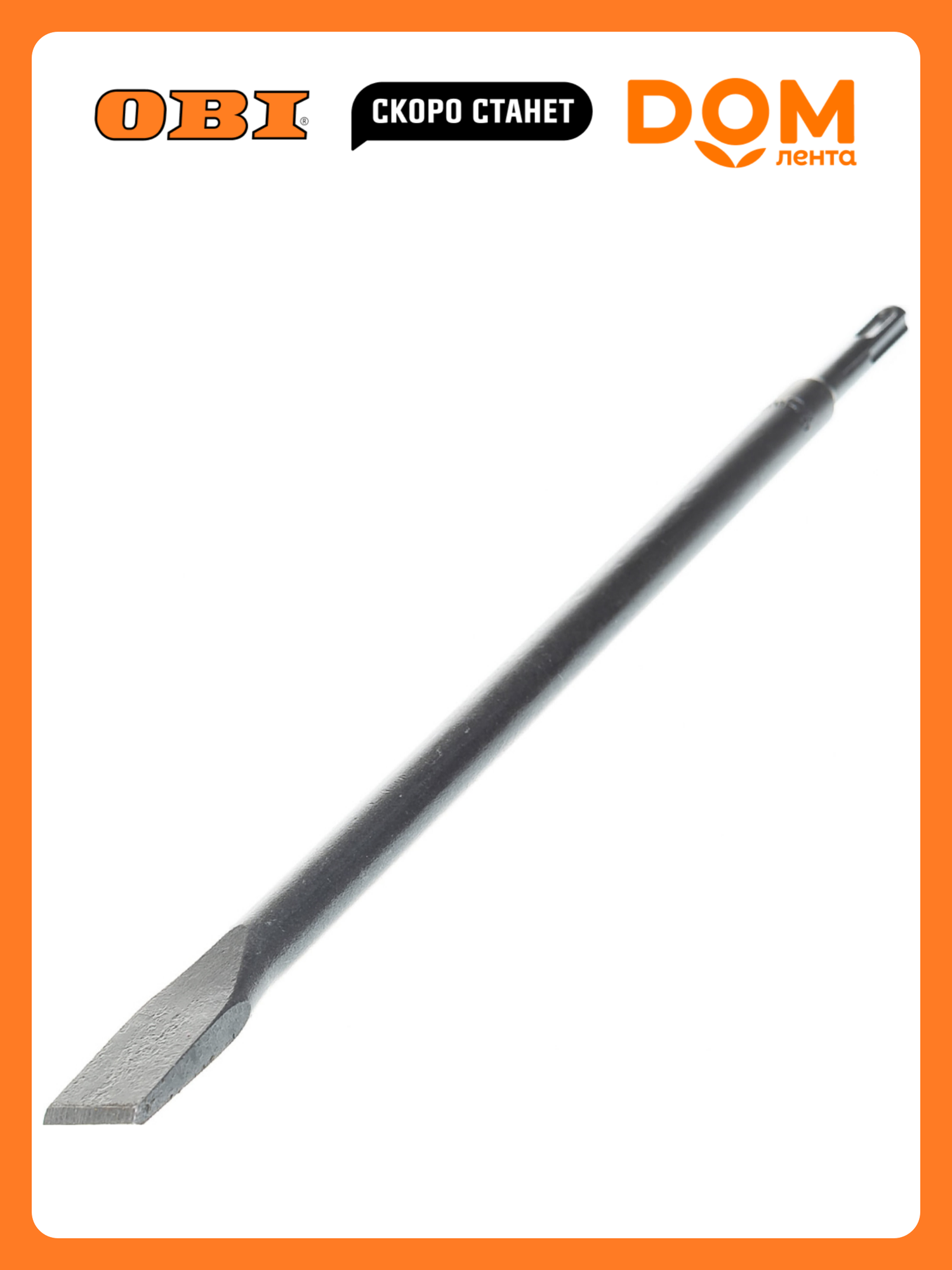 СТЗ-028 Зубило плоское стронг SDS+ 14x400x20