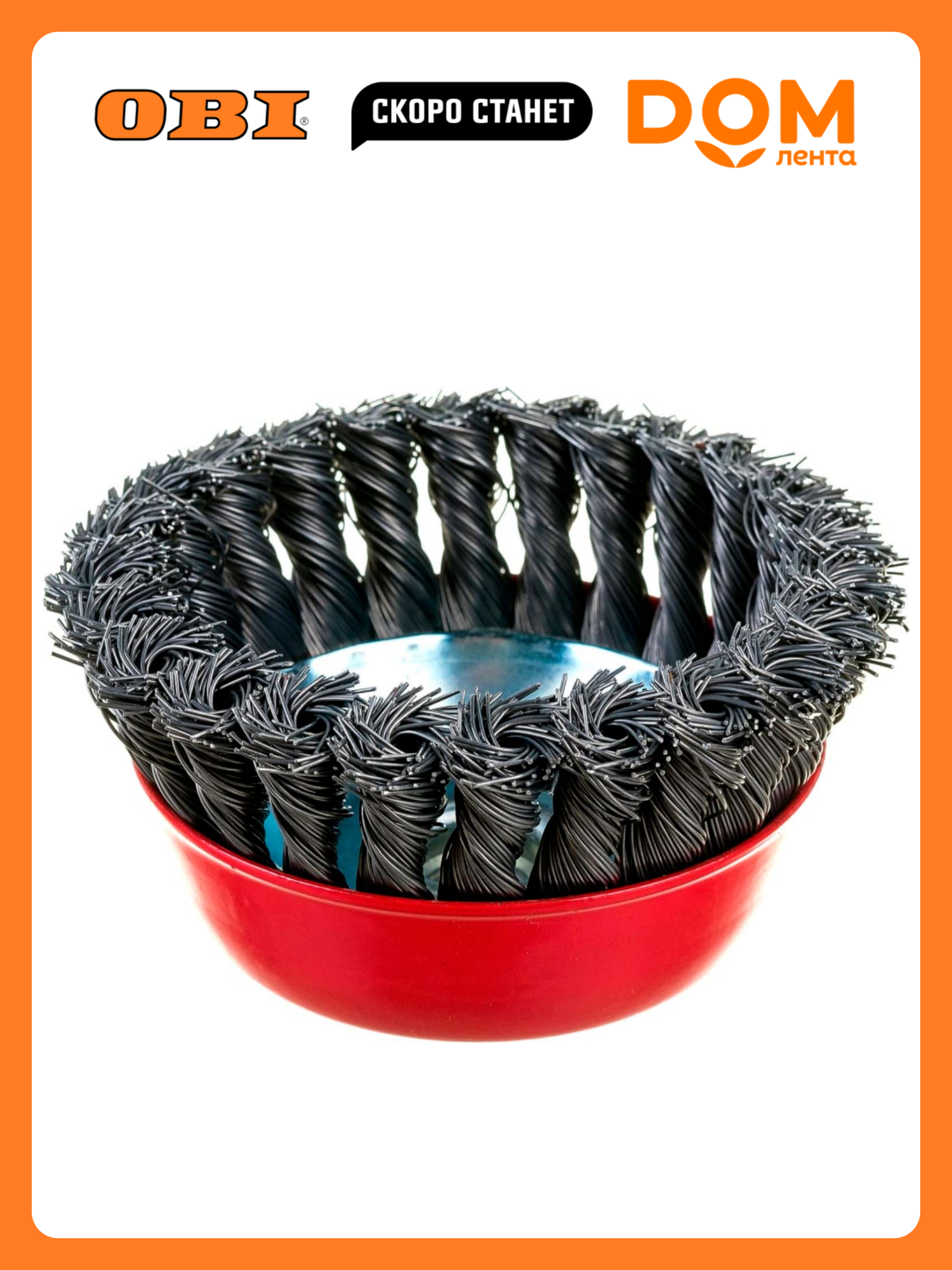 Щетка крацовка для ушм жесткая Maxprospa 75 мм