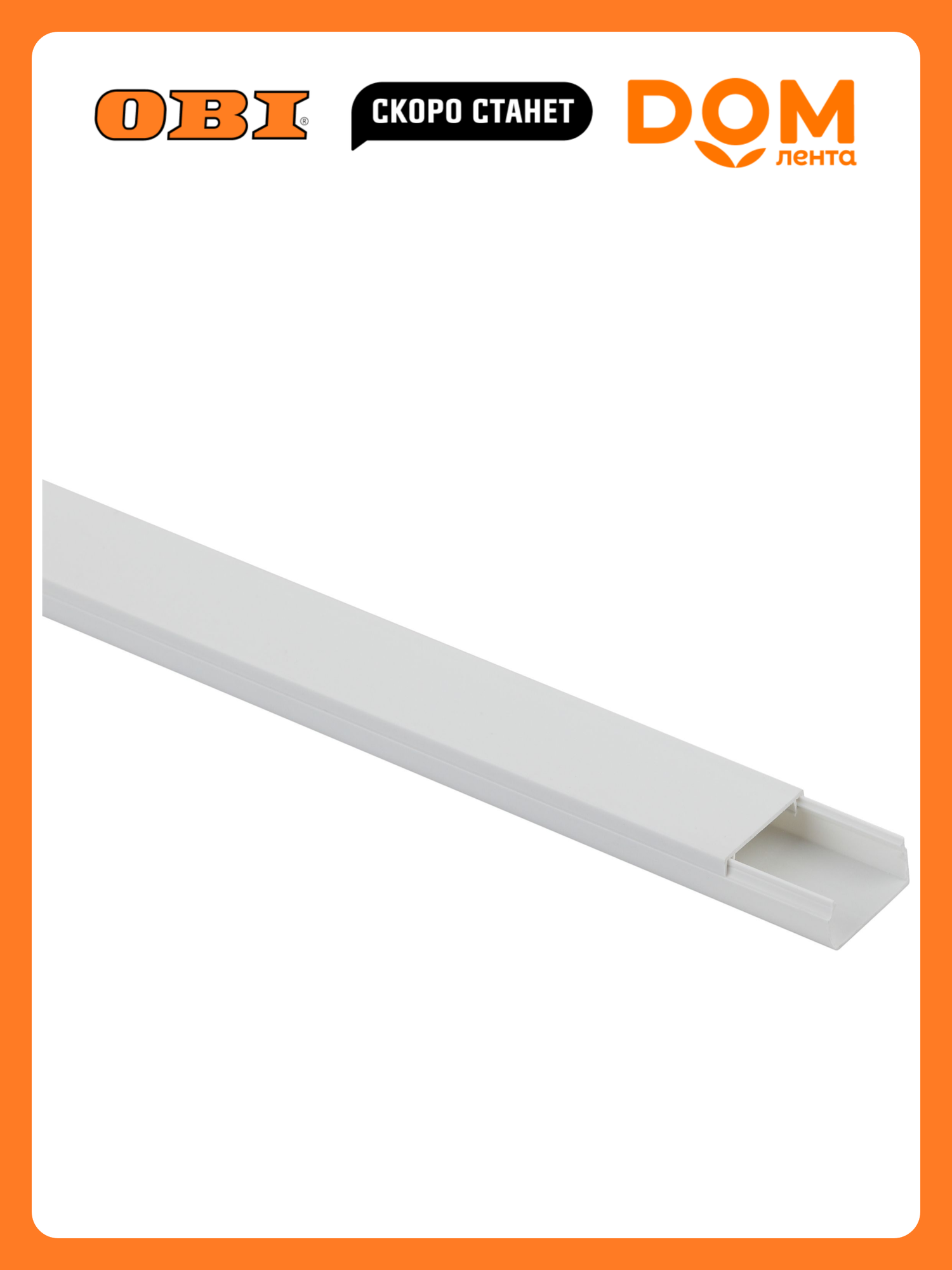 Кабель-канал ЭРА 20x10 белый 2 м