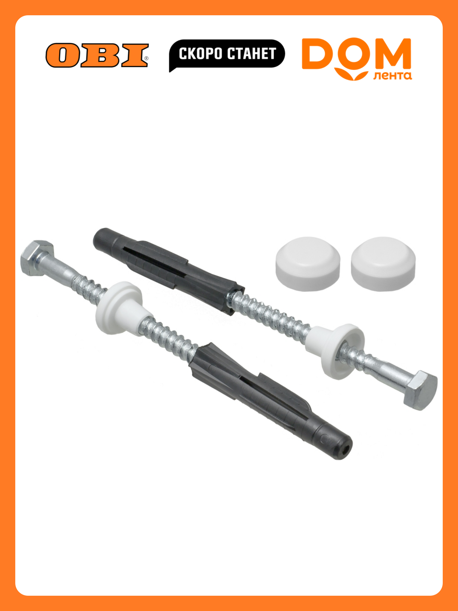 Крепление Masterprof MP, для унитаза и писсуара, металл, цвет белый/серебристый