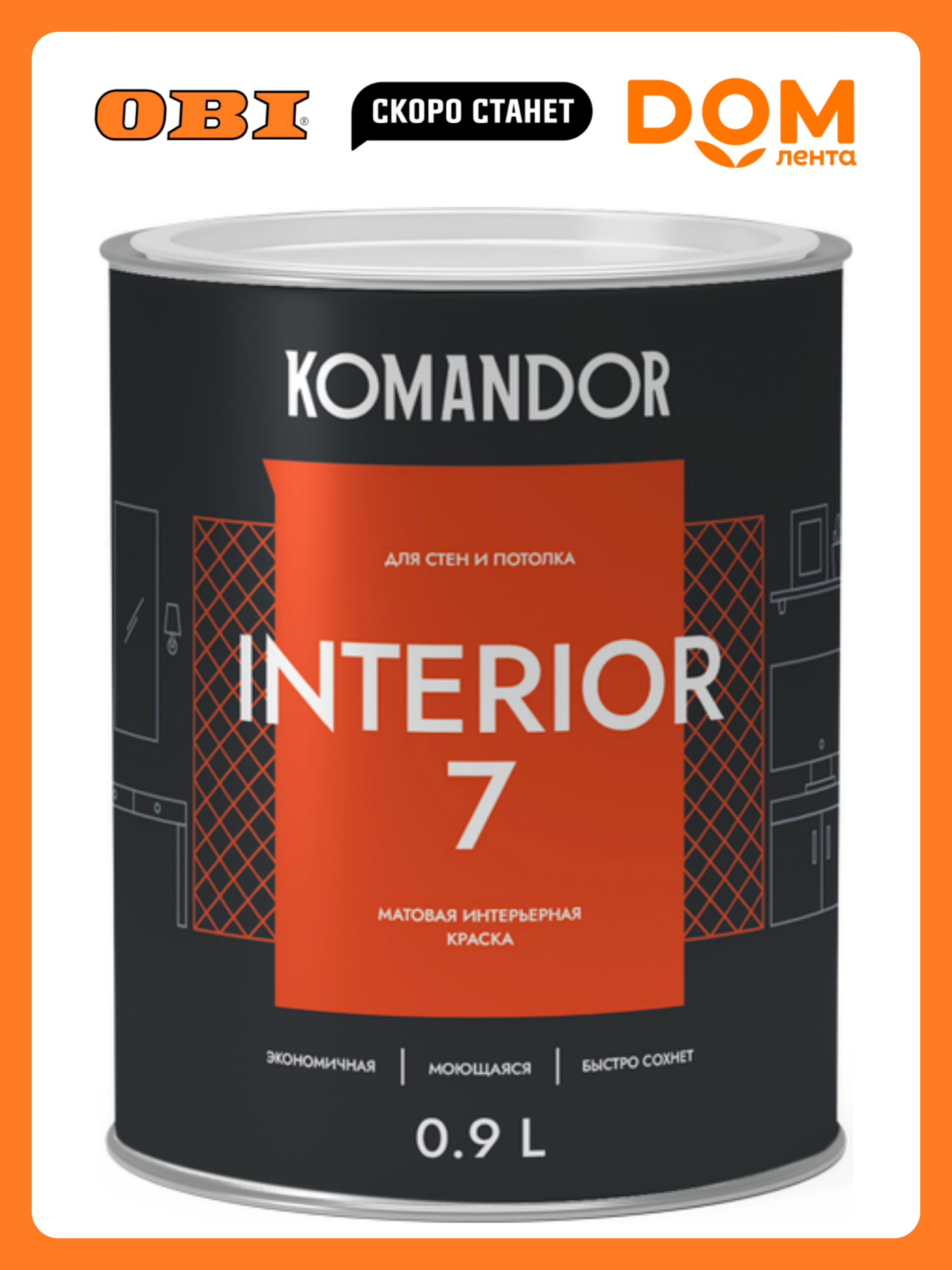 Краска для стен и потолков матовая KOMANDOR INTERIOR 7 база A 0,9 Л