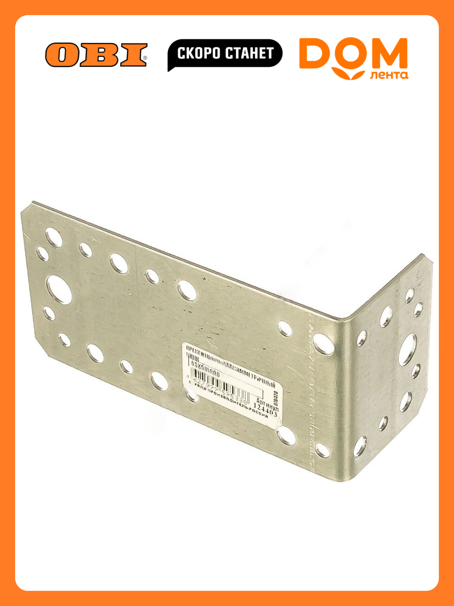 Уголок крепежный Tech-KREP kuas, для дерева, серебристый, 65x50x130мм