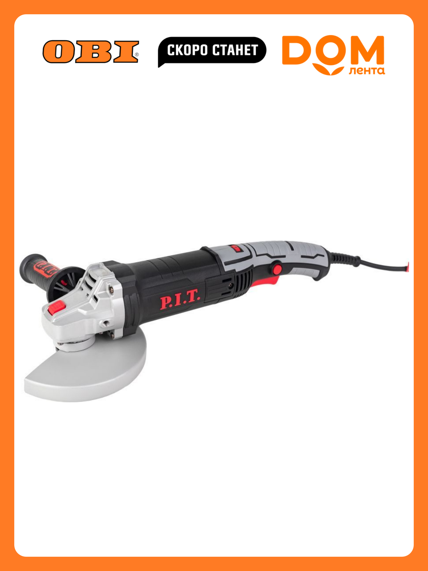 Шлифмашина угловая электрическая P.I.T. PWS150-C1 1260Вт 150 мм