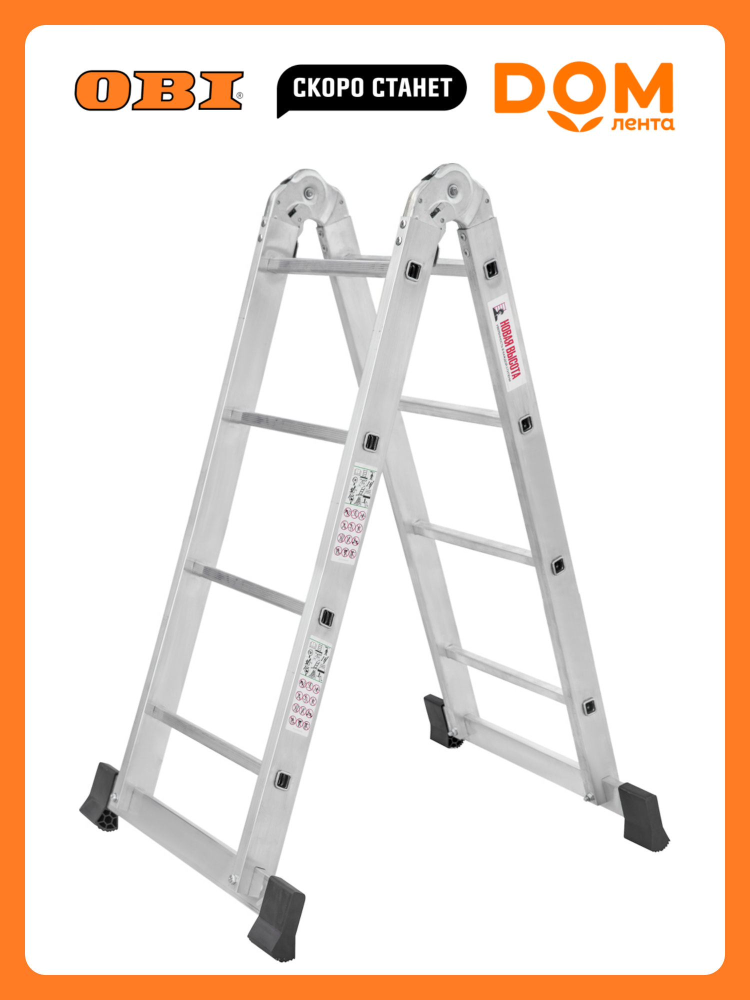 Лестница шарнирная алюминиевая двухсекционная Новая Высота NV 1317 2х4 перекладины ширина 400 мм