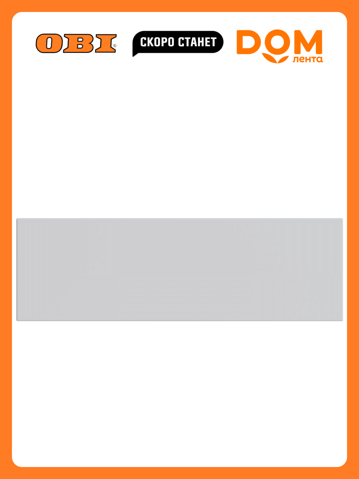 Фронтальная панель AM.PM "Gem", акрил, белая, для ванн 180х70/80 см, 1 шт.