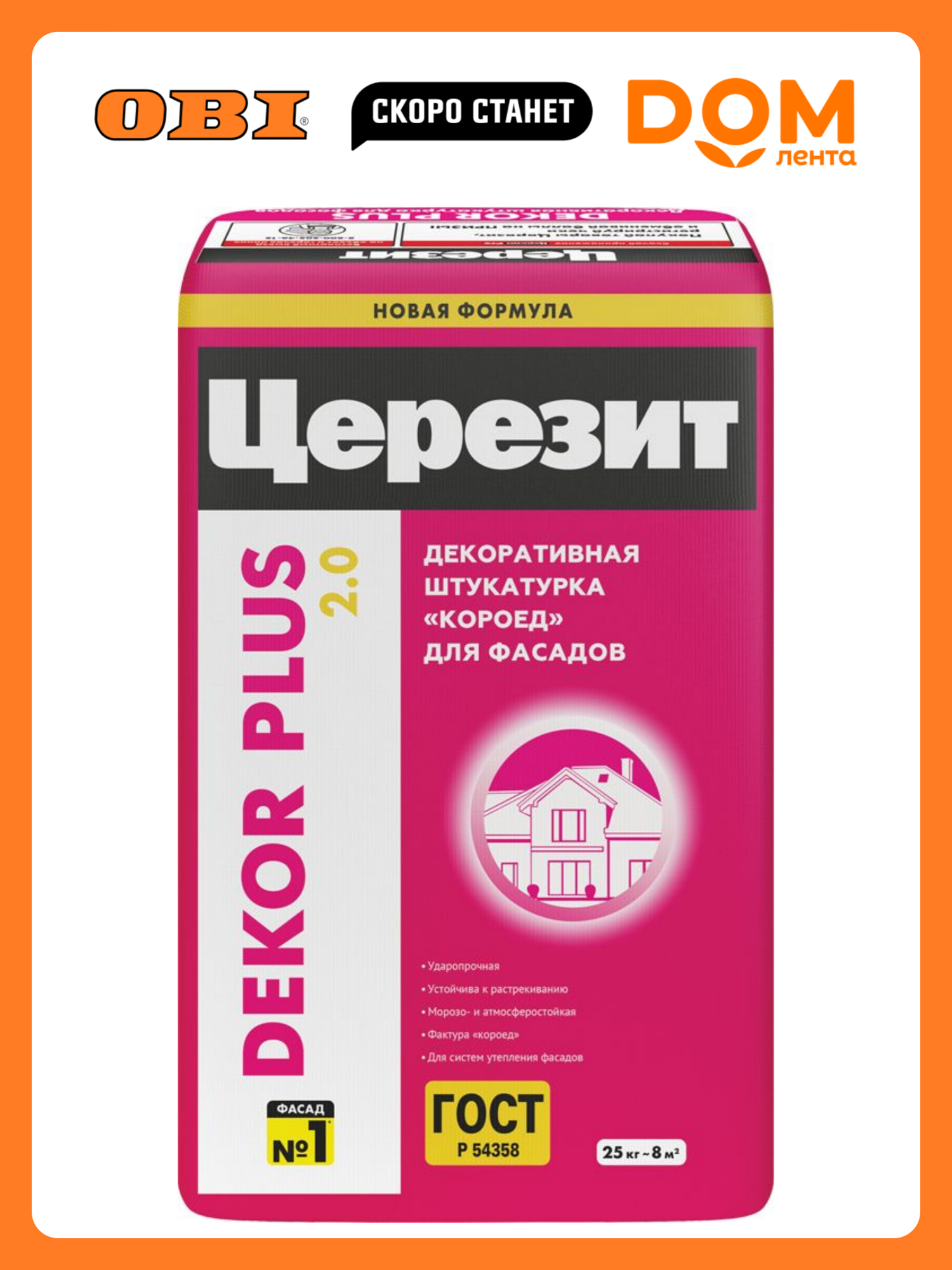 Штукатурка Ceresit Dekor Plus, короед, морозостойкость F100, белая, 25 кг
