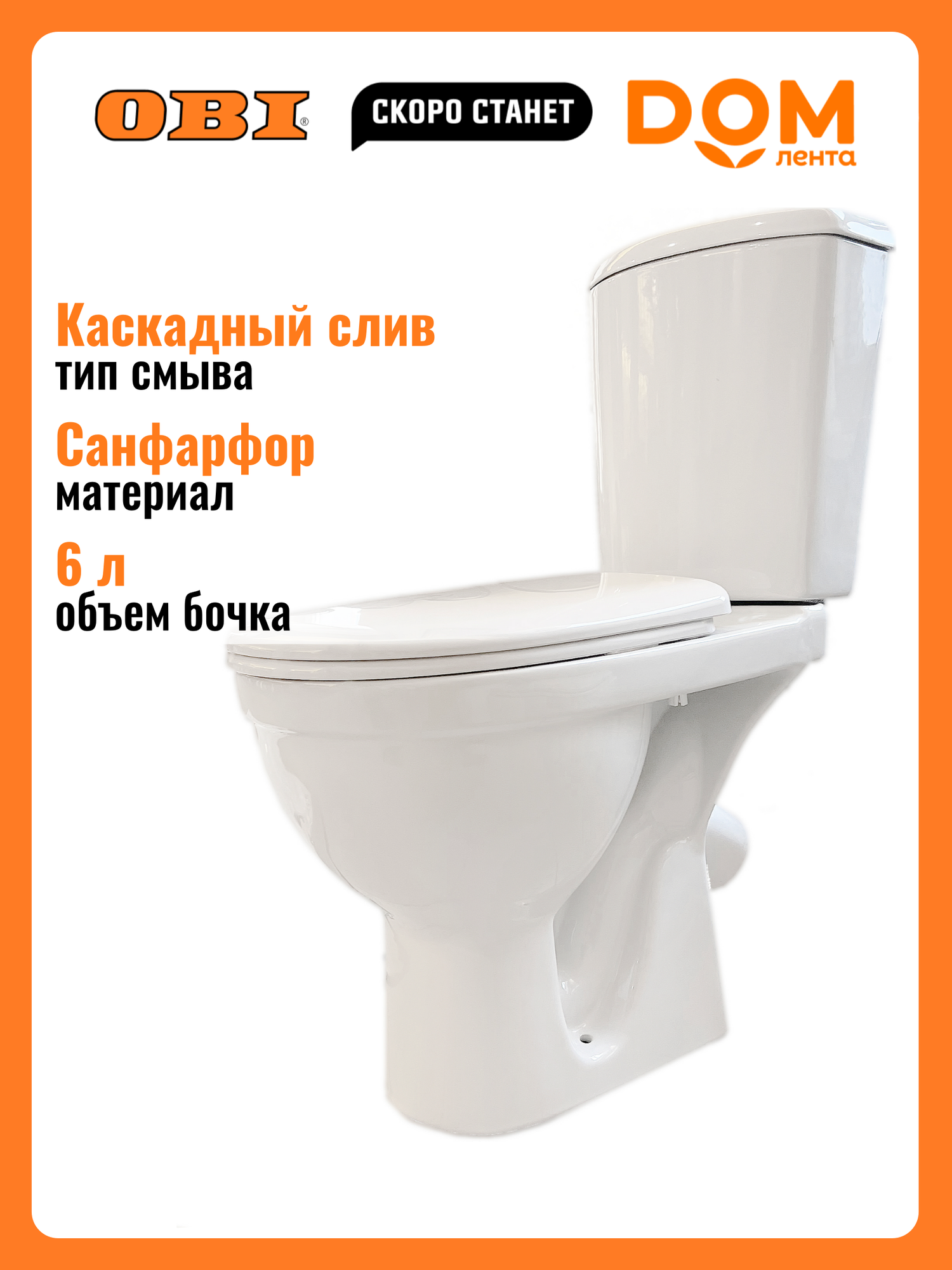 Унтаз-компакт ROSA ДОН Люкс с косым выпуском и микролифт