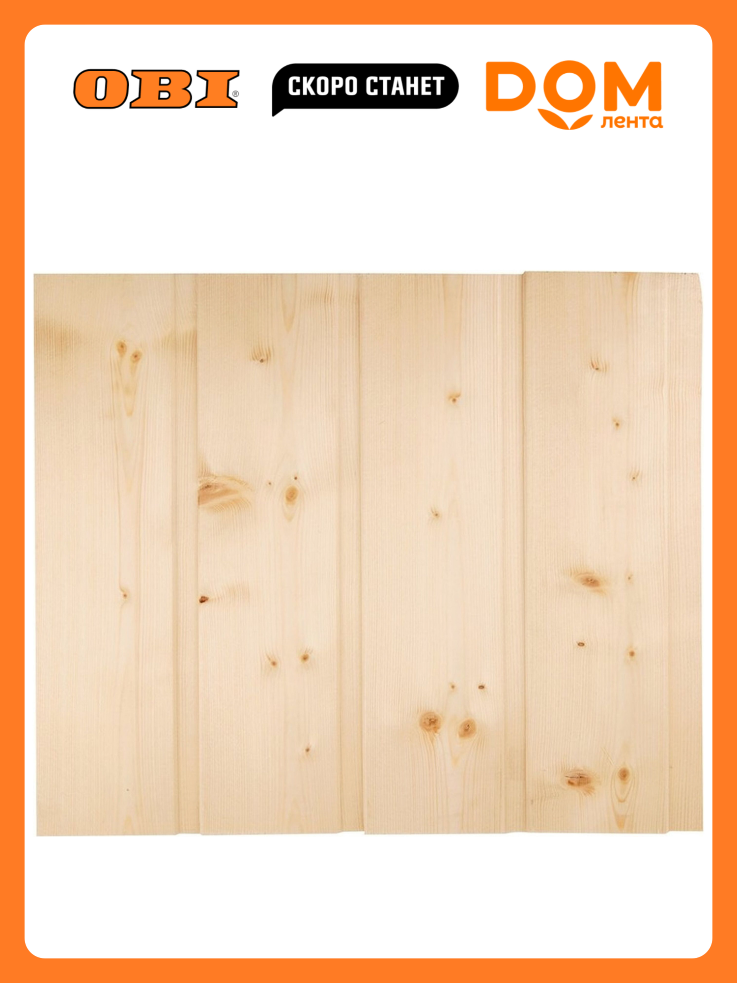 Вагонка строганная хвоя сорт АВ 2500х96х12,5 мм 2,4 кв. м, для оформления террасы