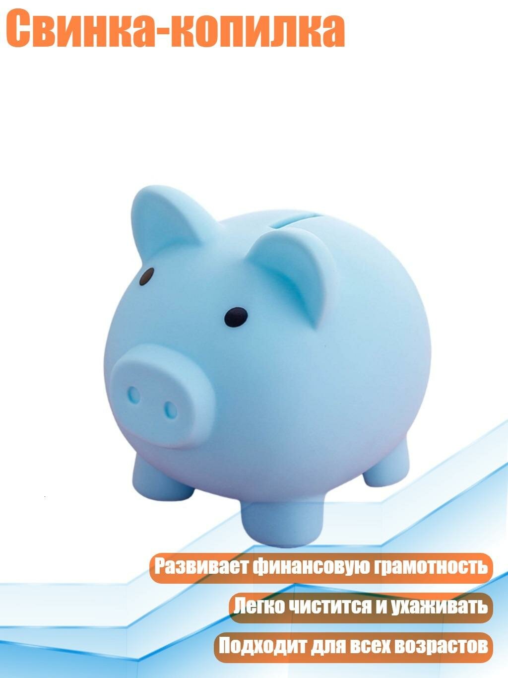 Свинка-копилка, Синий - L