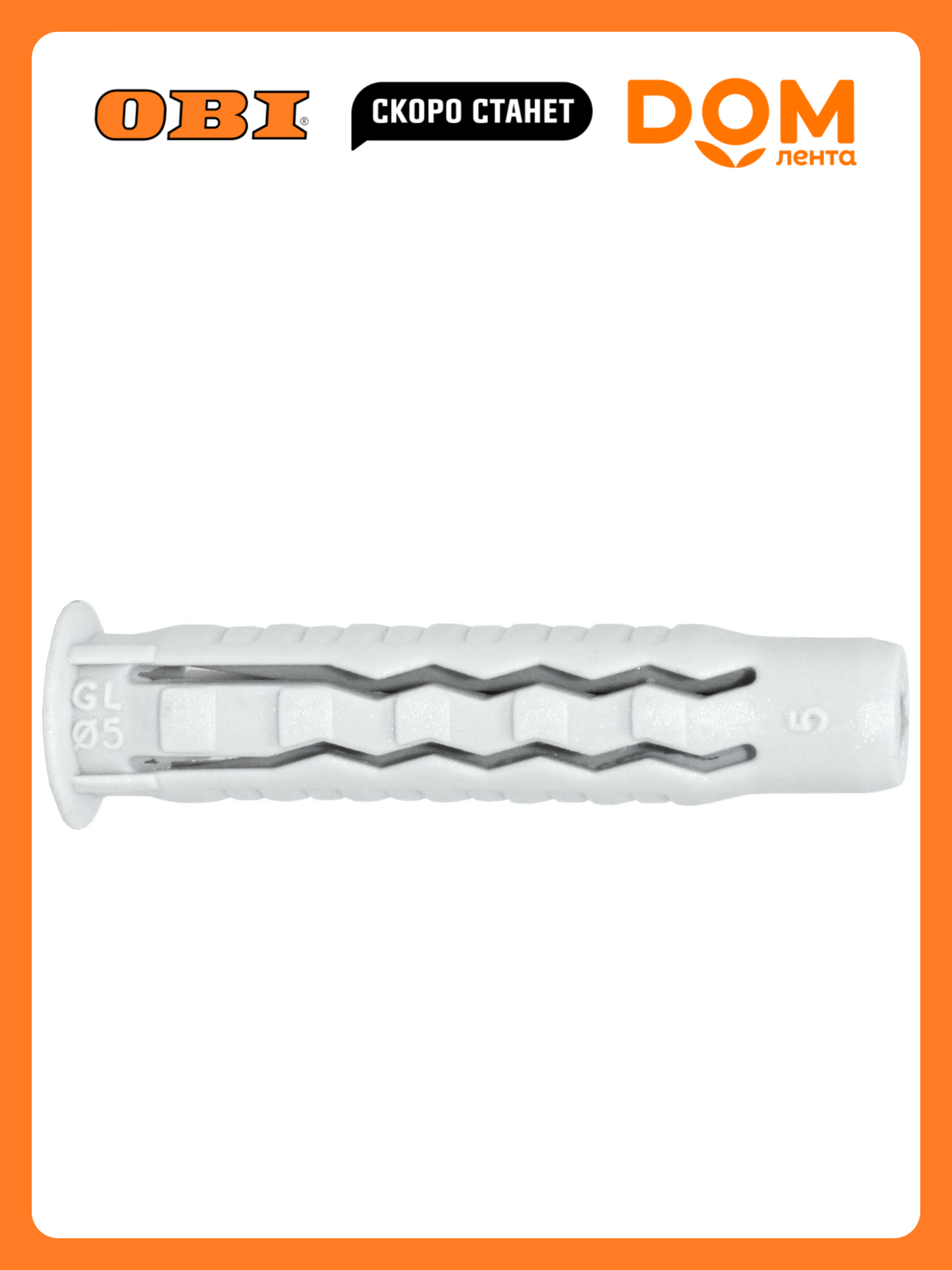 Дюбель универсальный Tecfi VZ нейлон 5x25 мм 20 шт