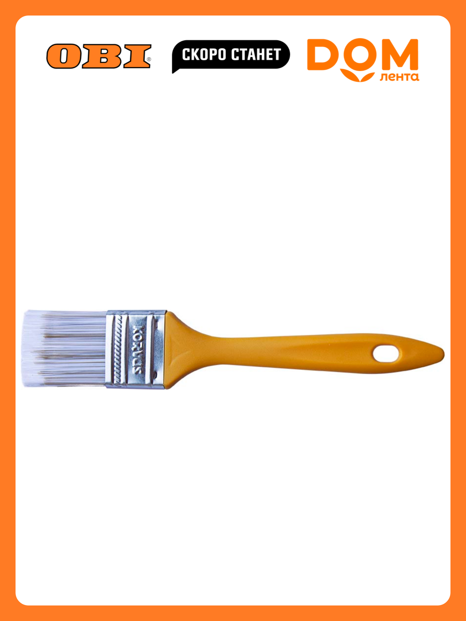 Кисть плоская "Хобби", искусственная щетина, пласт. рукоятка, 38мм
