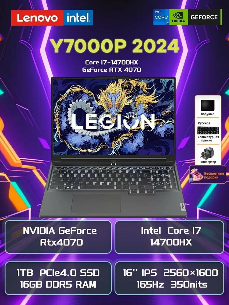 Lenovo Игровой ноутбук 16", Intel Core i7-14700HX, RAM 16 ГБ, SSD 1024 ГБ, NVIDIA GeForce RTX 4070 для ноутбуков (8 Гб), Windows Pro, (NVIDIA GeForce RTX 4070 (8 Гб)), темно-серый, Английская раскладка